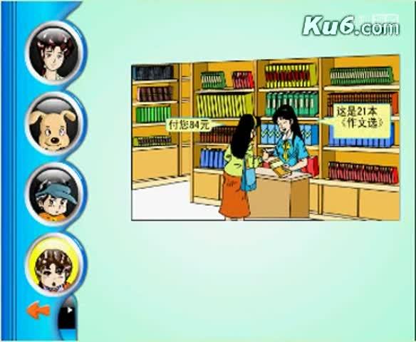 【翰林轩 优+学案系列精彩推荐】除数是整十数的笔算