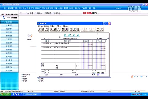 2011年末洛阳用友软件公司特价处理一批用友T3财务通普及版