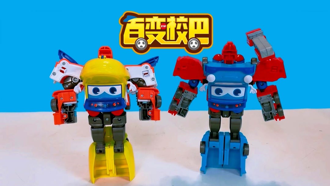 百变校巴汽车玩具,校车歌德二合体变形车套装