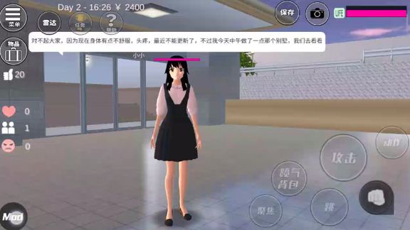 樱花校园模拟器:对不起2天时间我就可以更新了,因为最近熬夜熬的