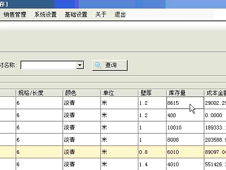 双威门窗算料王软件进销存功能