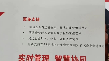 企业软件简宣传#超净易购平台#苏州利博特ERP系统定制服务