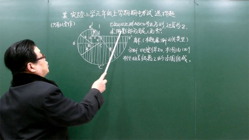 0001微课专题。六年级几何渐开线周长、面积计算。另一种教法。