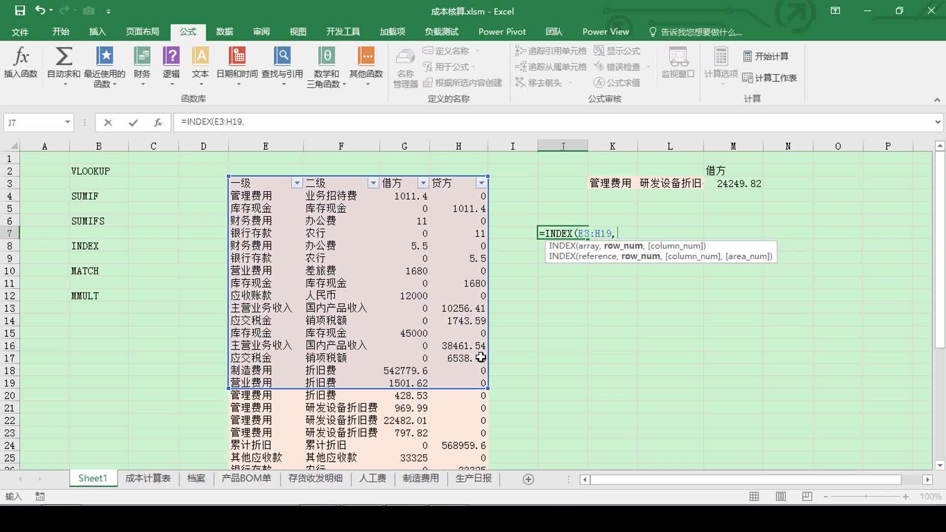 房产开发公司会计核算_最新施工企业会计核算办法_小规模纳税人会计...