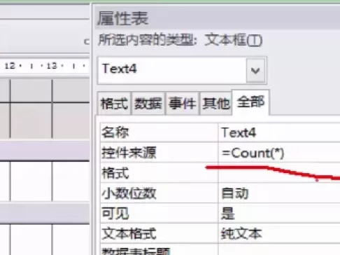 ACCESS数据库基础学习-14.报表和宏操作