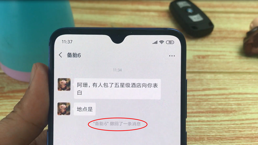 教你设置微信防撤回小技巧,好友发来又撤回的信息,一键查看