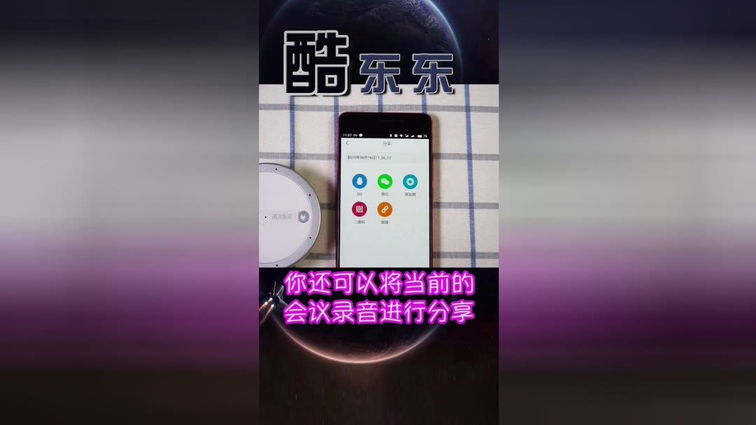 语音转化为文字,实时直播的科大讯飞黑科技#黑科技
