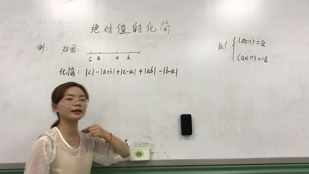 初一绝对值的化简