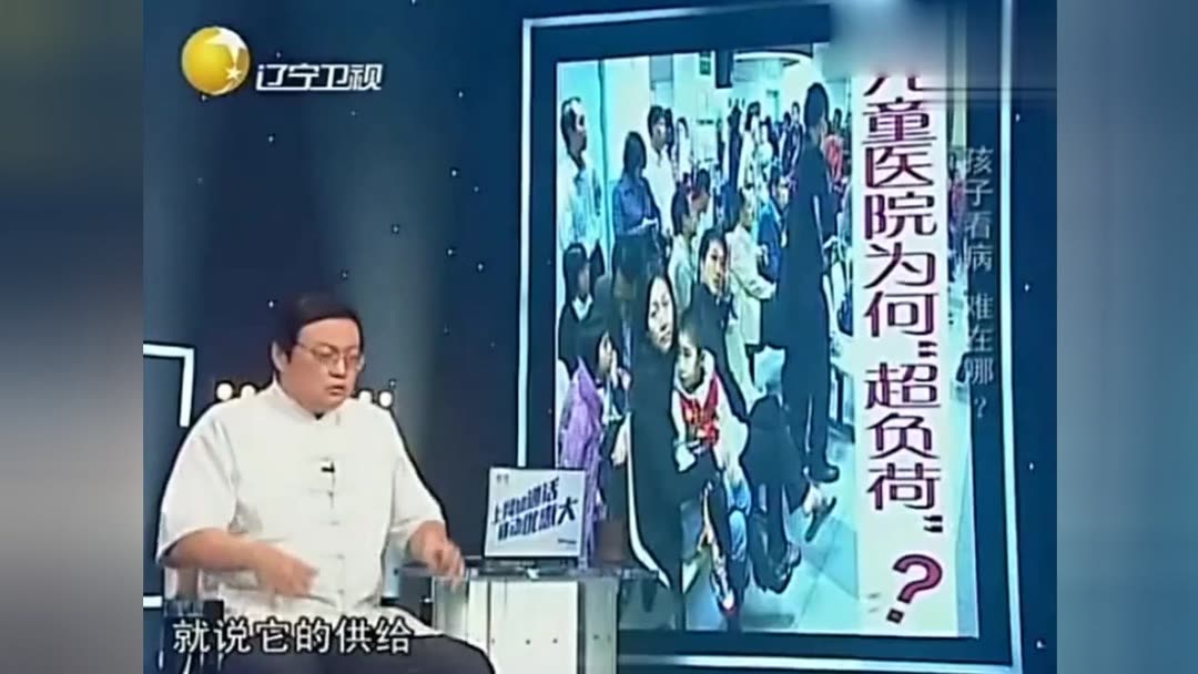 老梁:北京儿童医院门诊量达466.8万人次,占全北京门诊半壁江山