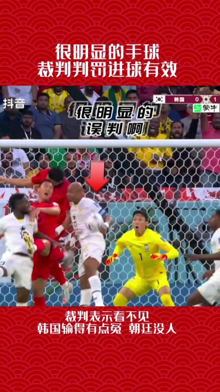 #卡塔尔世界杯 #dou来足球季 #足球 #上抖音看2022世界杯 很明显的...