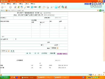 小强送货单打印软件