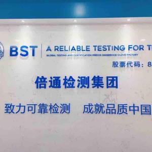 深圳倍通检测股份 