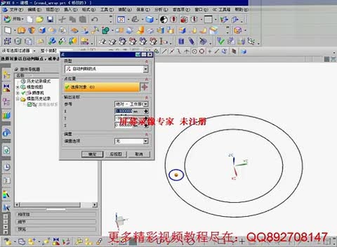 UG8.0新手入门经典视频教程-变换命令中的环形阵列