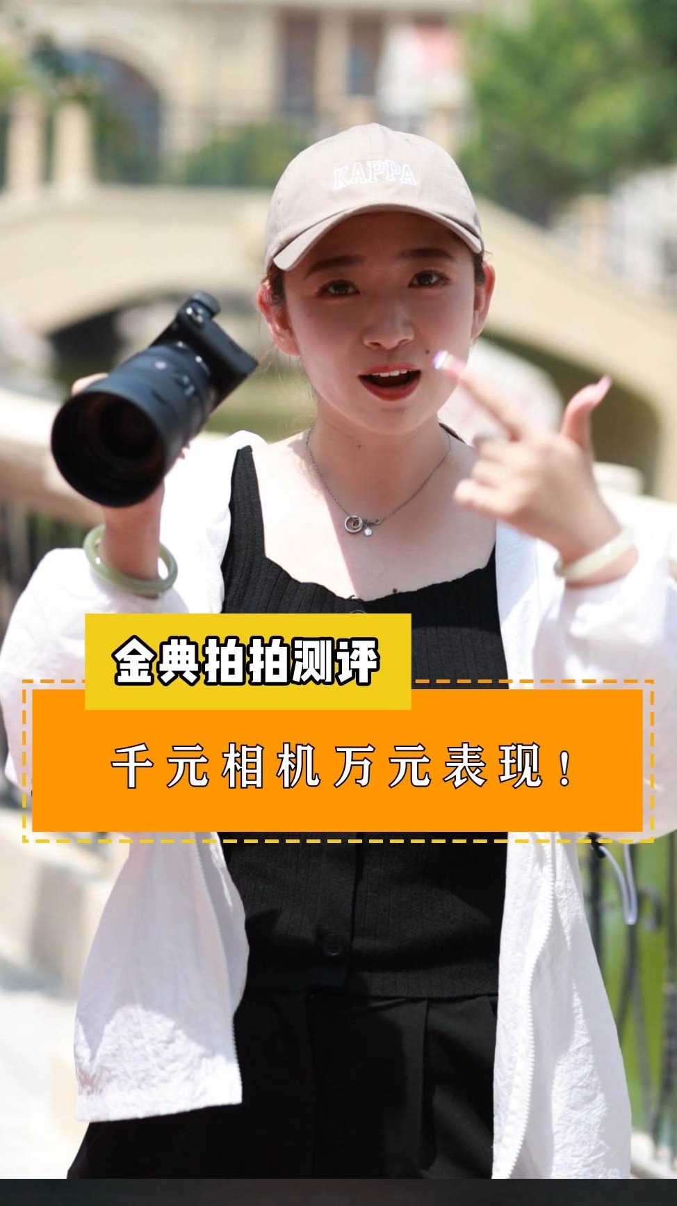 千元入门微单,难道就真的不能用于创作么摄影器材索尼给你一瓶魔法...