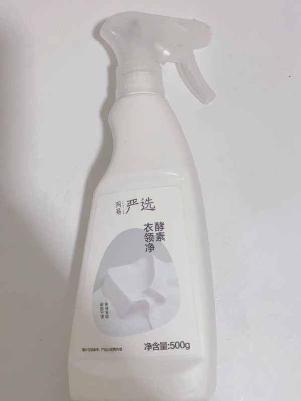 衣领专用网易严选酵素衣领净