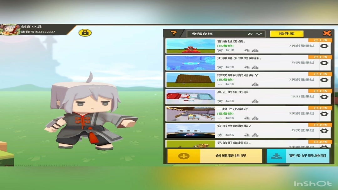 迷你世界小破制作保镖教程