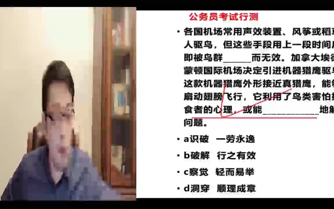 公务员考试中,言语理解与表达的答题技巧
