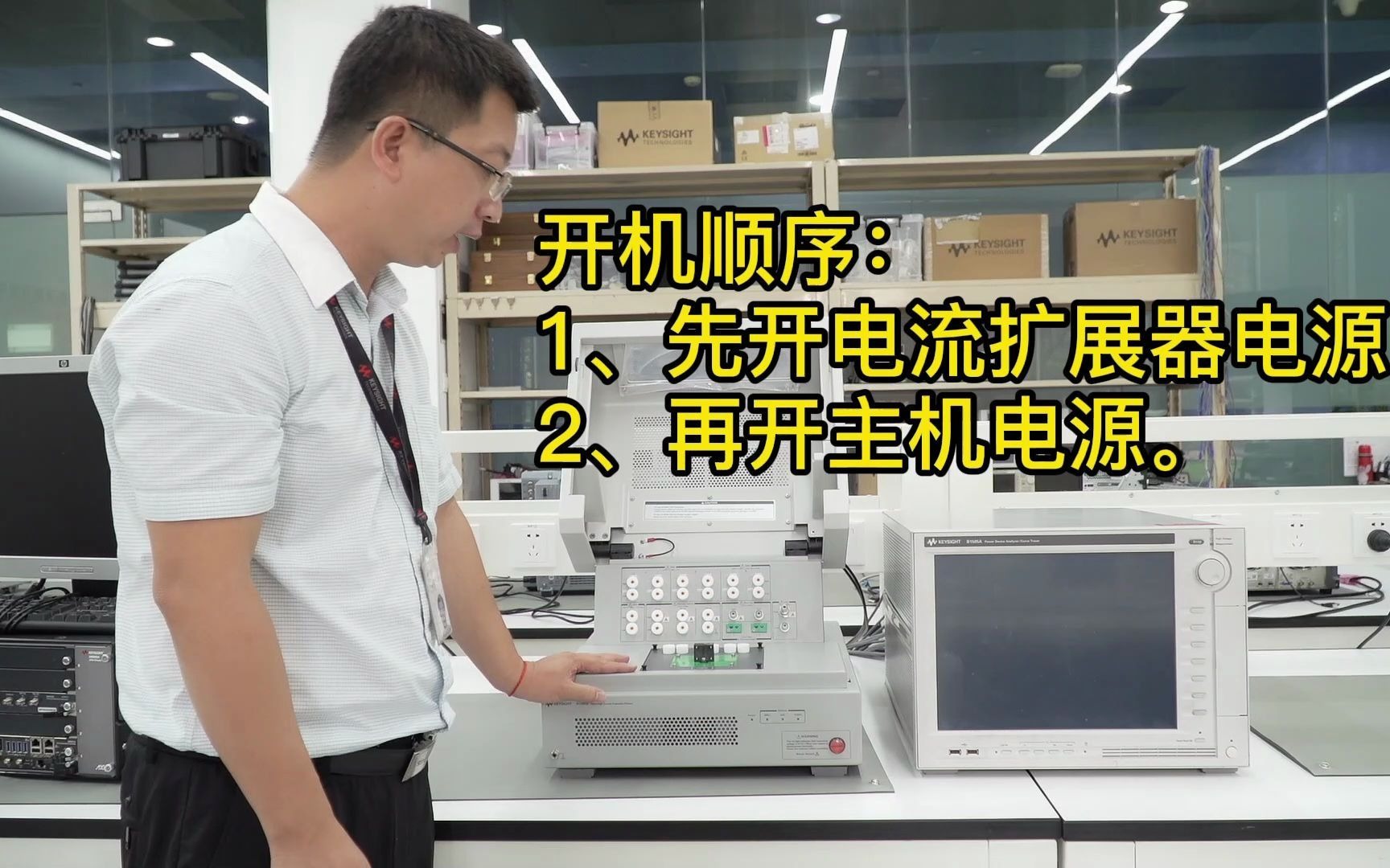 第三代半导体功率器件测试建模-B1505