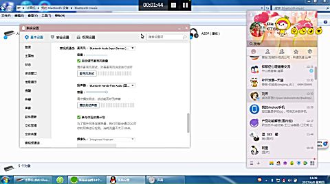 绿联US192 蓝牙适配器使用教程(WIN7系统)