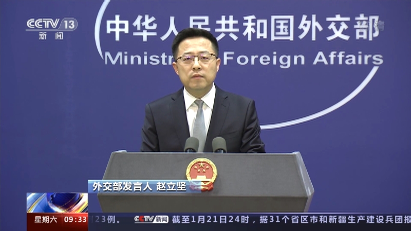 [新闻直播间]中国外交部 美“中国行动计划”是对华遏制的拙劣工具