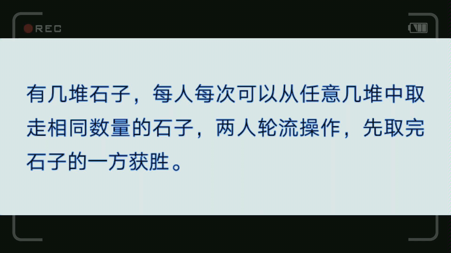 胖胖胖-记事本-捡石子游戏