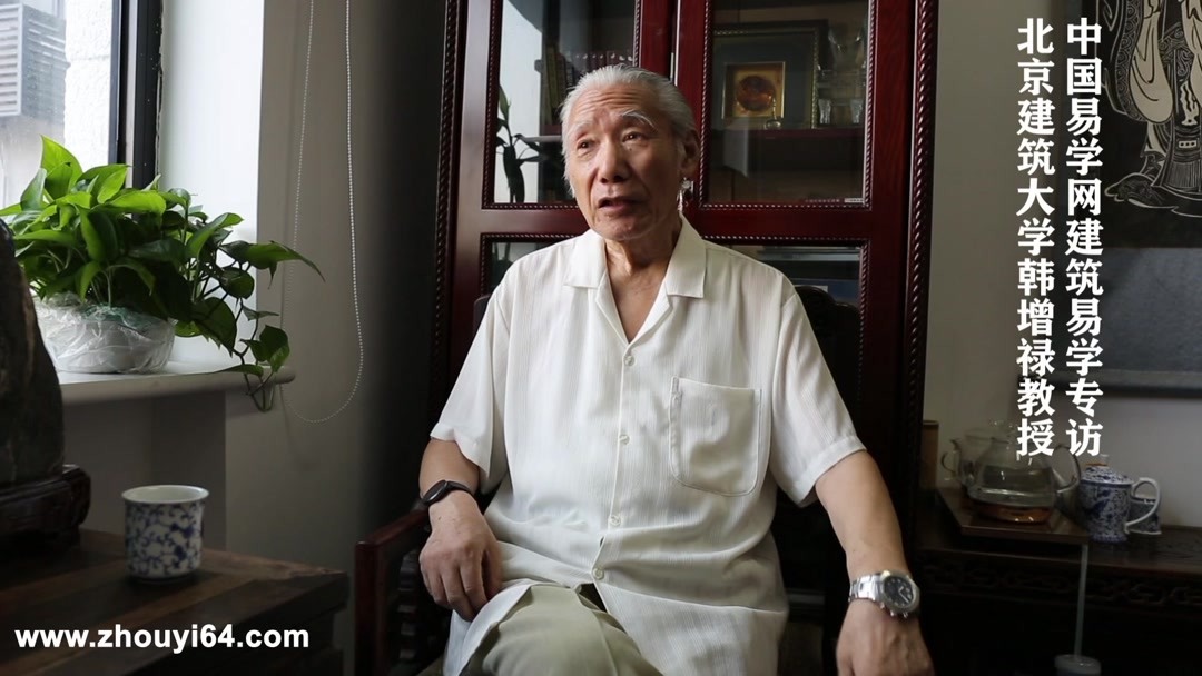 中国易学网名家访谈一:韩增禄教授(上)