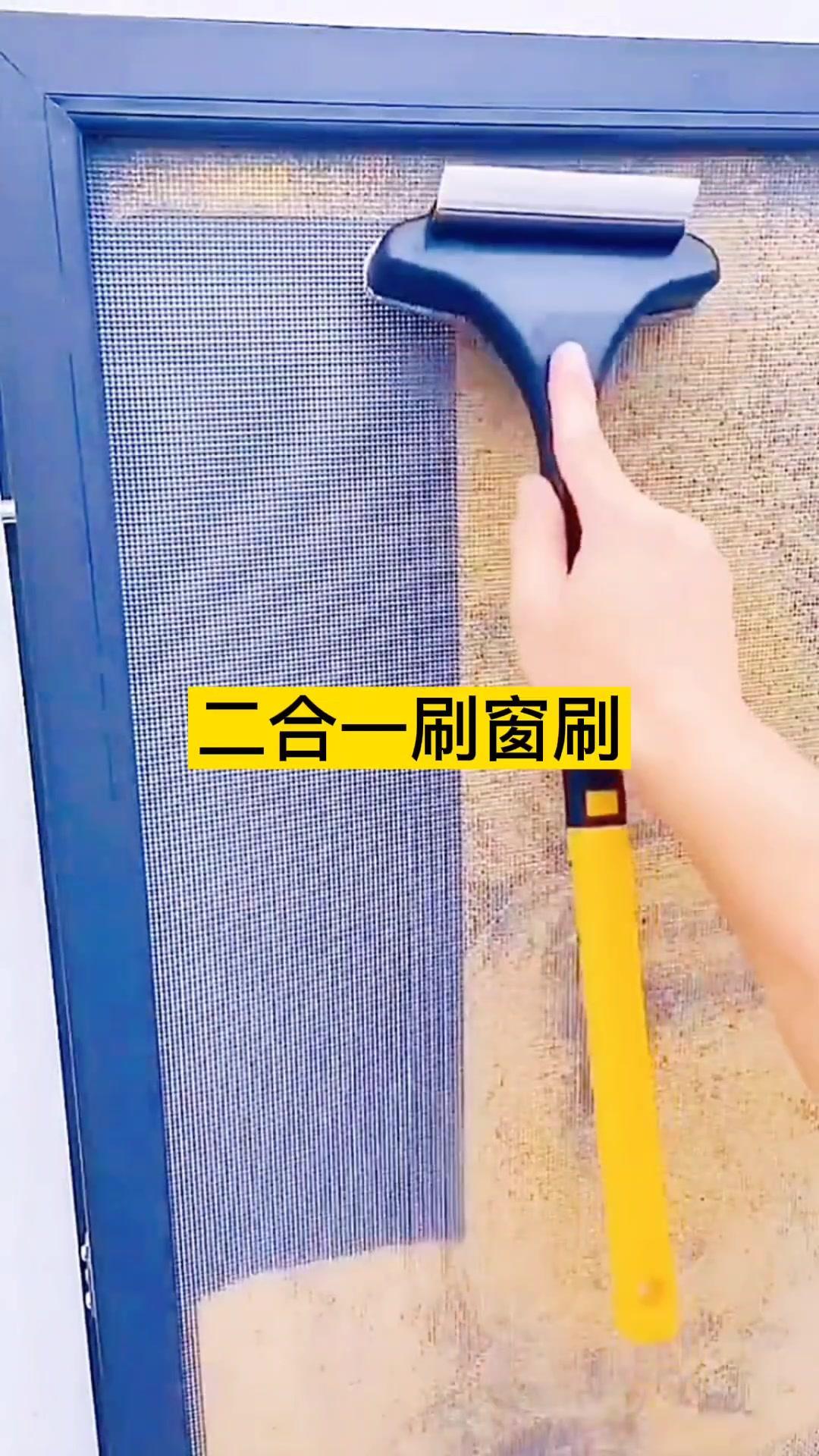 纱窗一面擦两面都干净,擦玻璃也不在话下,不留痕迹