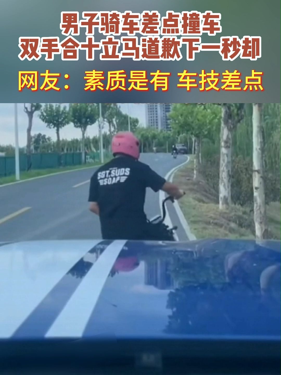 男子汽车差点撞车双手合十立马道歉下一秒却…