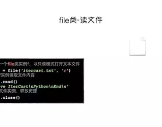 10.Python文件IO