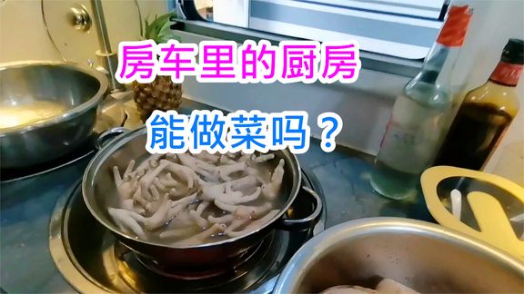 拥有室内厨房的房车,只能做出这样的晚餐