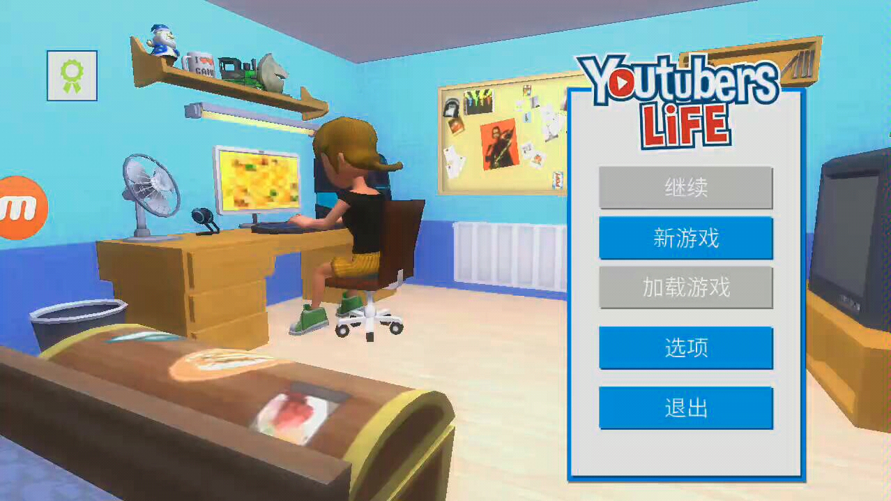 《油管主播模拟》ep1 | 看一个沙雕up主如何突破5万订阅!