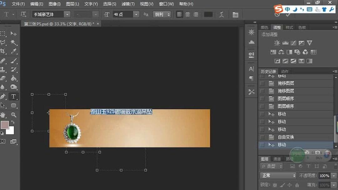 4 产品轮播图-添加广告文字