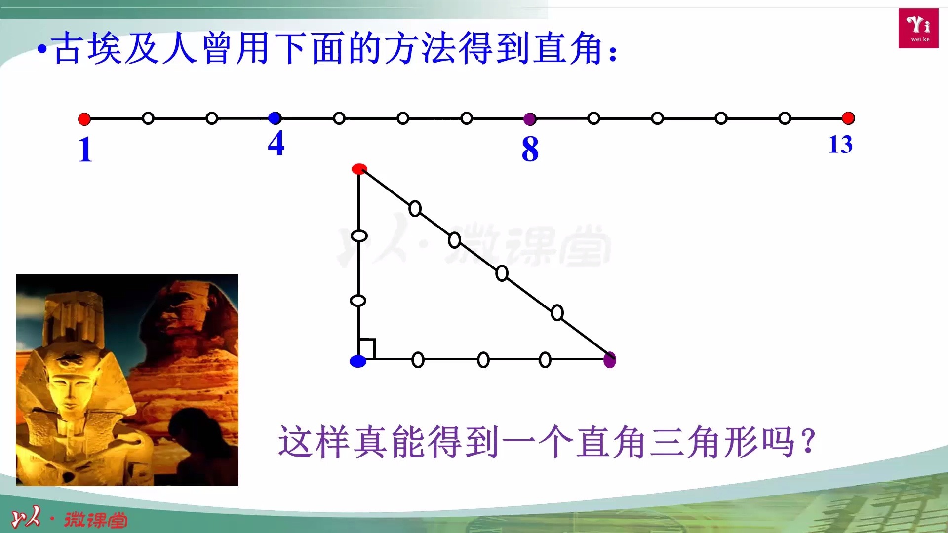 初二数学(勾股定理的逆定理)