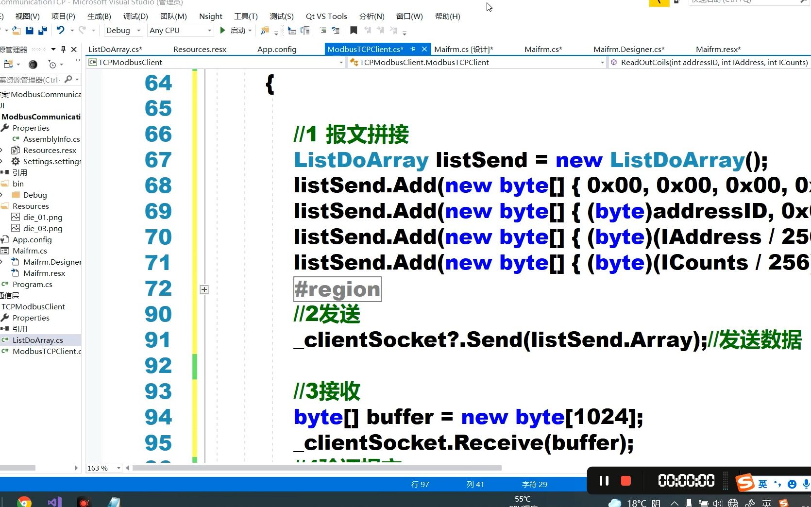 超人视觉上位机与PLC通信实战免费课程系列之(24)modbusTCP协议...