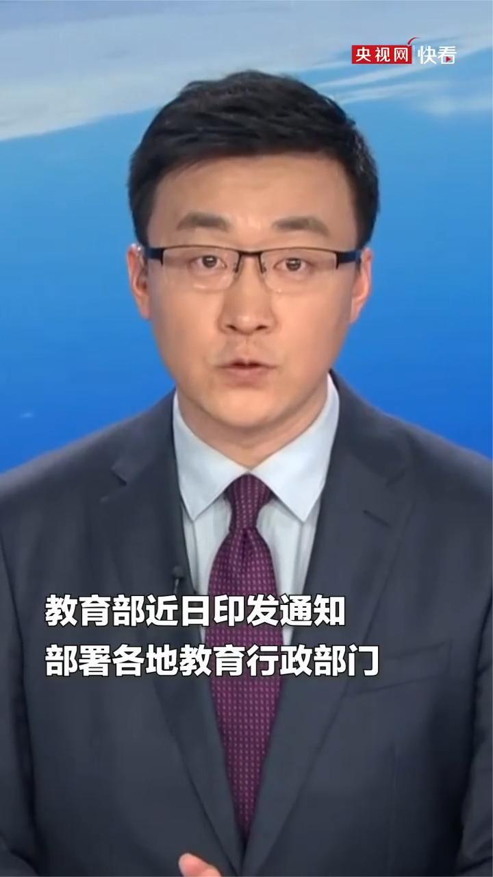 教育部:严厉打击以"游学研学"等名义变相违规培训