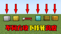 我的世界:不灵姐说模组 第二季 第42集 当玩家落在不同的方块上,它们...