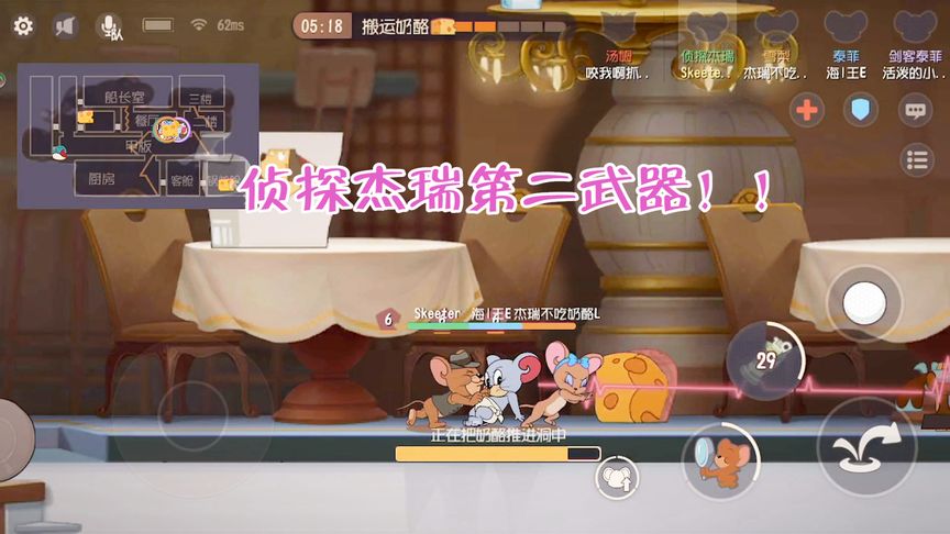猫和老鼠:侦探杰瑞第二武器,变身排雷工兵,只为泰菲安心!