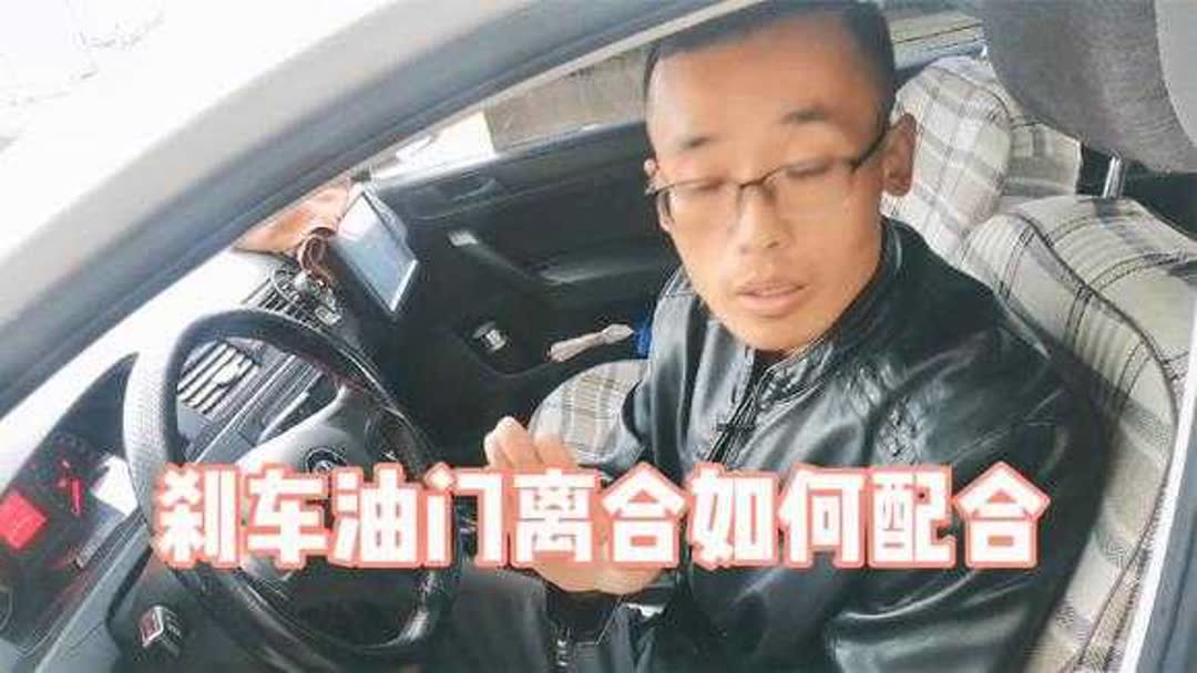 科目三刹车油门离合,教练示范如何完美操作,看完一把过