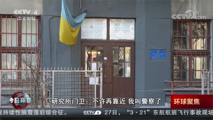 总台记者探访受美国防部资助的生物实验室