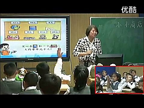 苏教版一年级数学下册《小小商店》省级优课-江苏省(全国小学数学...