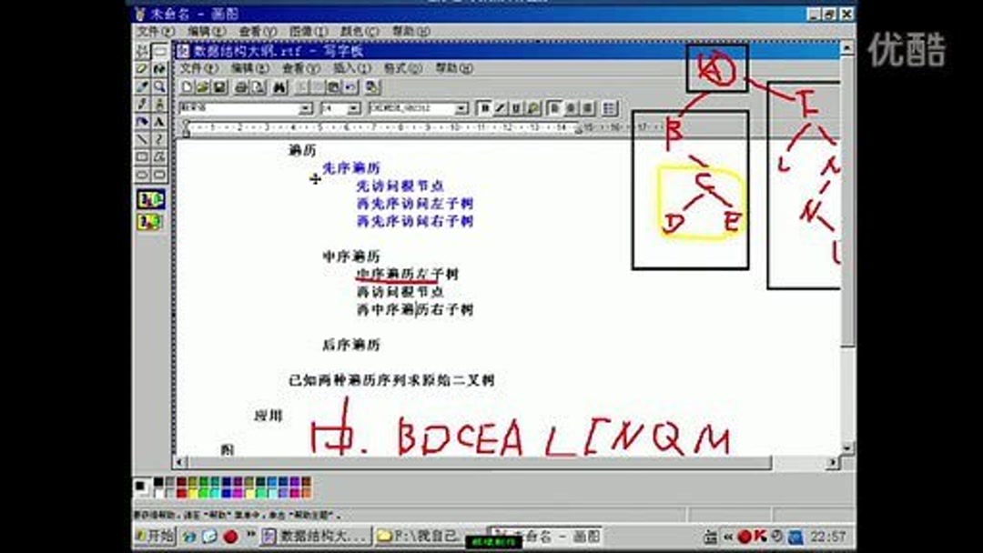 郝斌数据结构68_树9_二叉树的中序遍历[高清版]