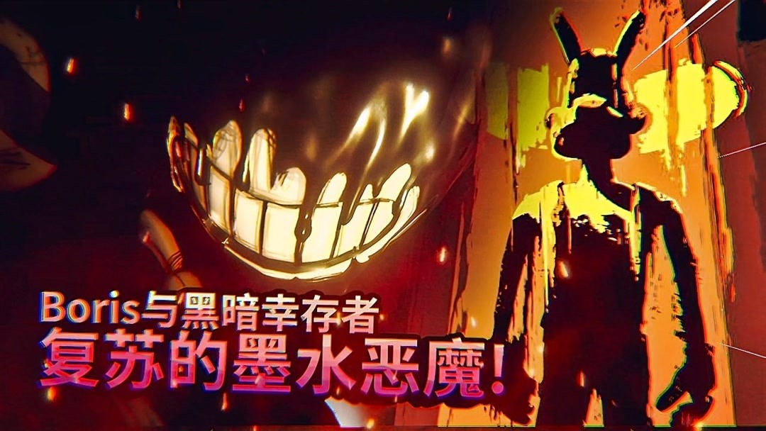 墨水油印机出新游戏了!墨水怪苏醒,不能被发现!薄海纸鱼解说