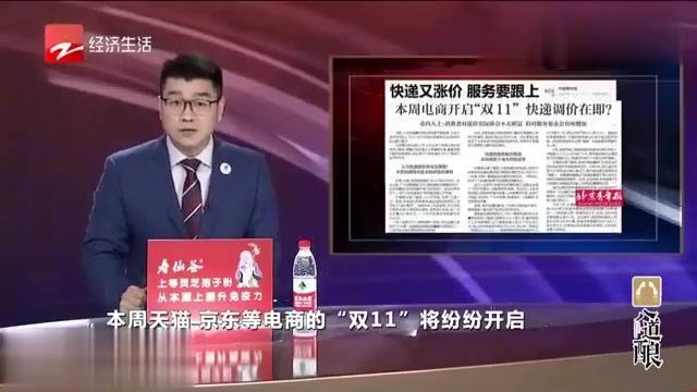本周电商开启"双11"义乌快递涨价带动全国涨?