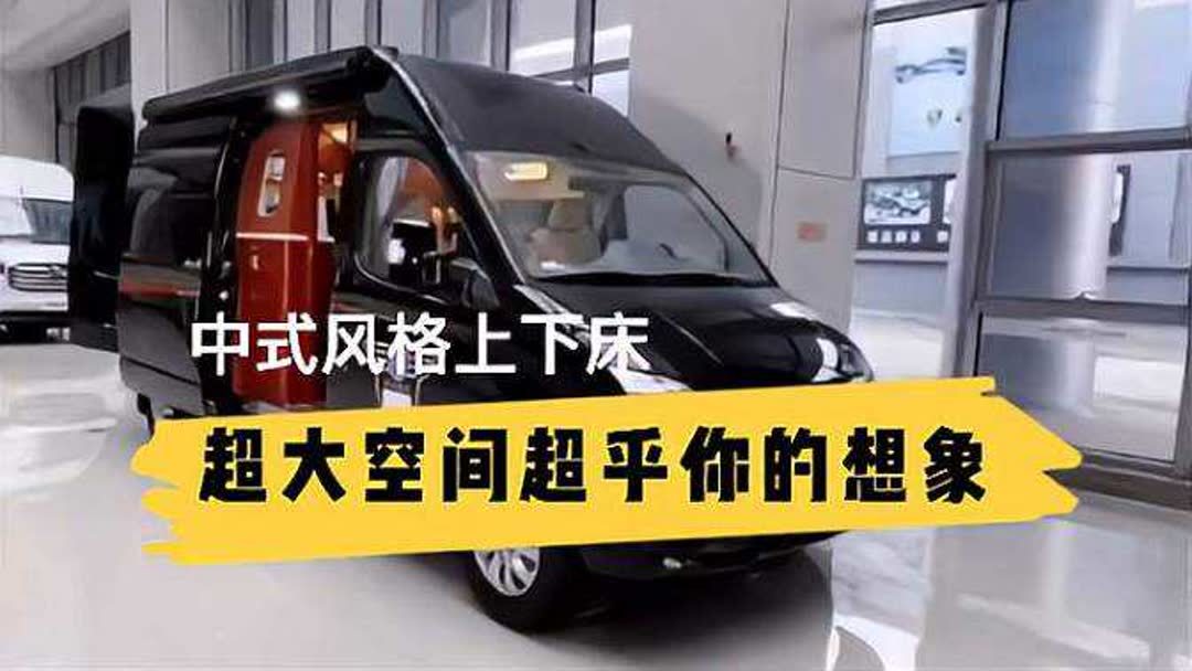 神布局的B型房车,6人座和2米床如何共存?这样的中式风格见过吗