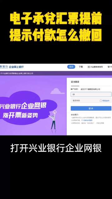 电子承兑汇票提前提示付款怎么撤回,在承兑人还没有签收前,是可以把...