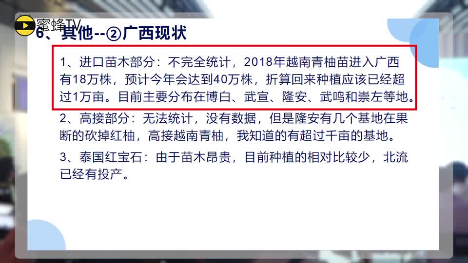 青皮柚类有何主要的优缺点?有何发展趋势?