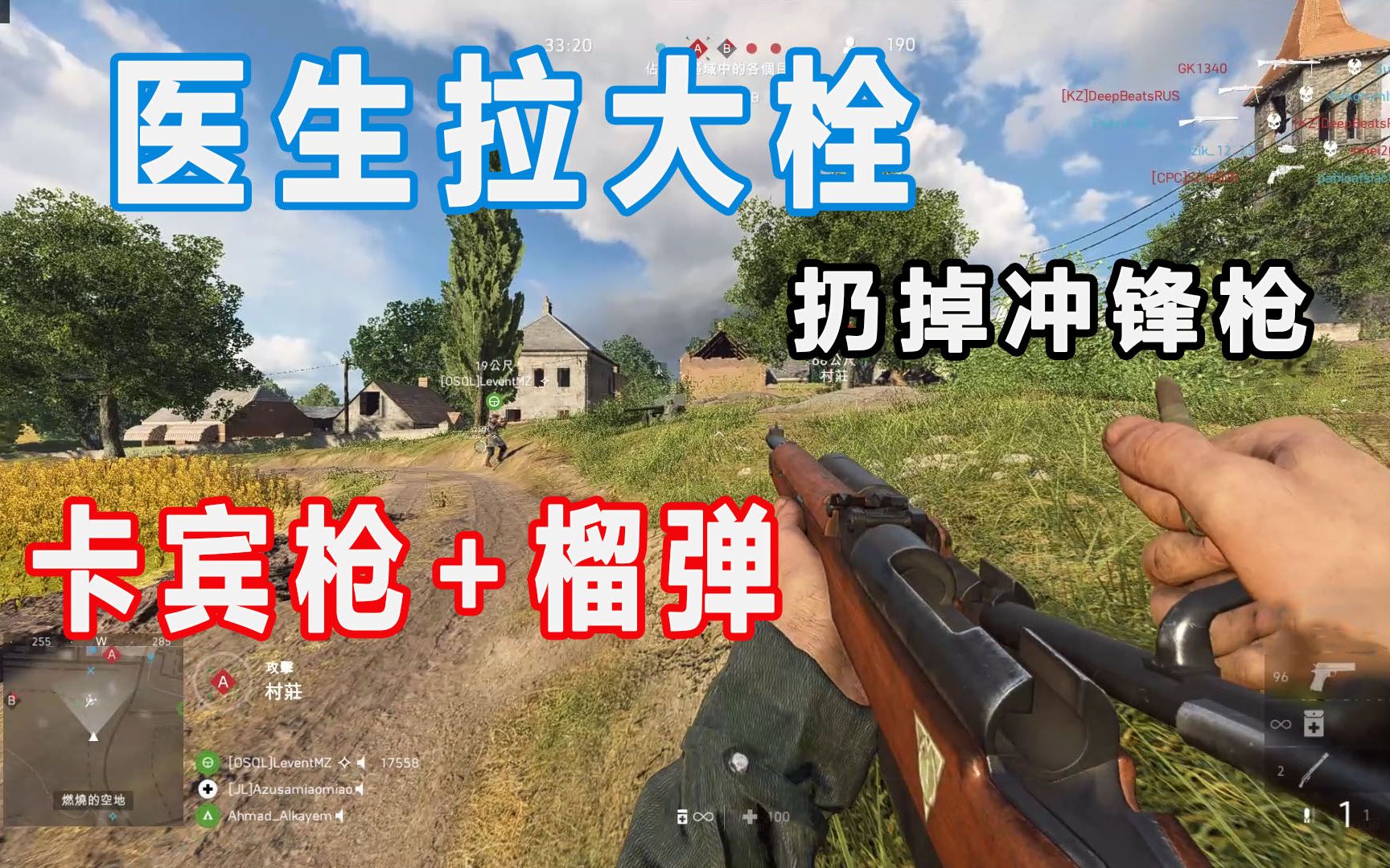 战地5:如果 医疗兵 换掉冲锋枪 换上高配卡宾枪+榴弹发射器