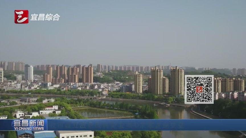 宜昌市设立应急周转资金 400余家企业受益