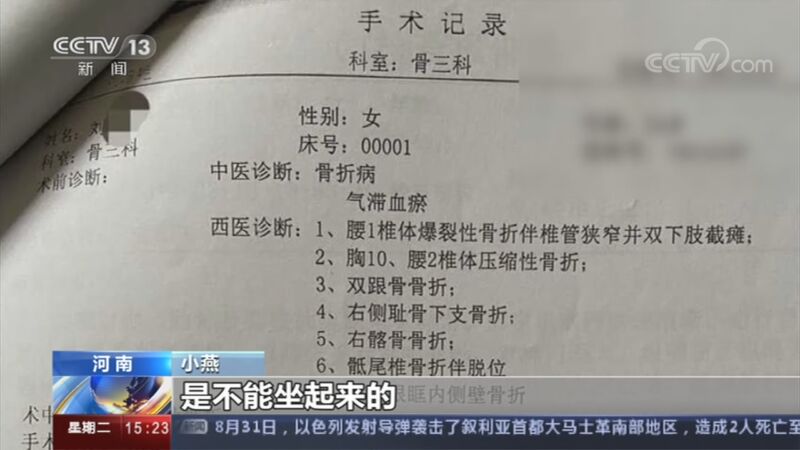 [新闻直播间]河南女子遭家暴跳楼事件调查 妻子鉴定为轻伤一级 丈夫...