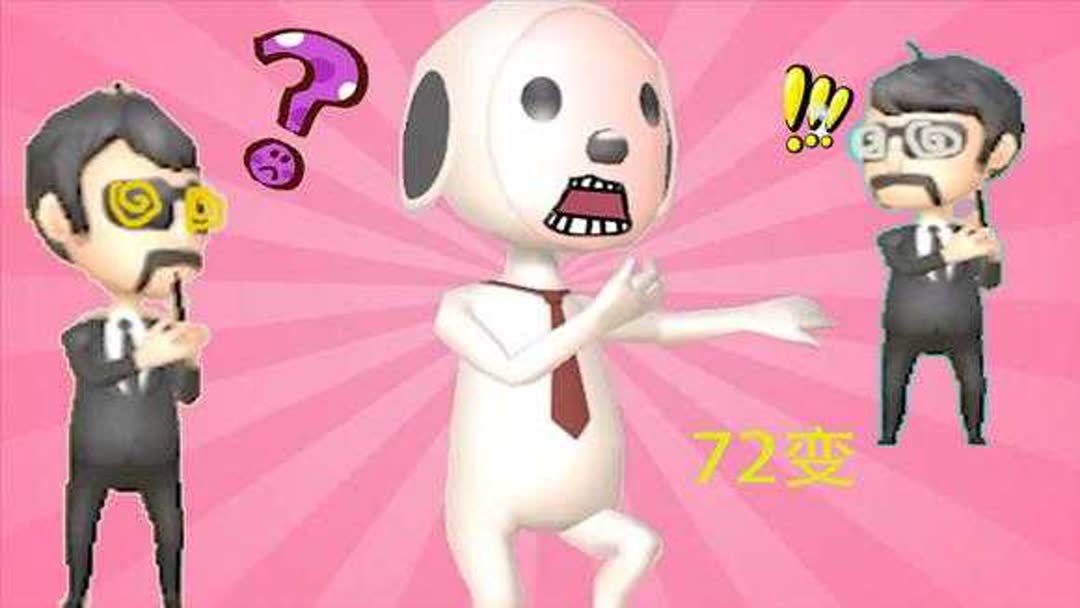 救援模拟器 看我的72变 能否逃过黑衣人的火眼金睛!